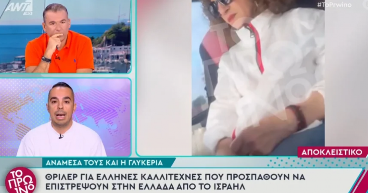 «Ξέσπασε» η Γλυκερία: Καταγγέλλει διαρροές φωτογραφιών της, αλλά όχι τη γενοκτονία | Alfavita